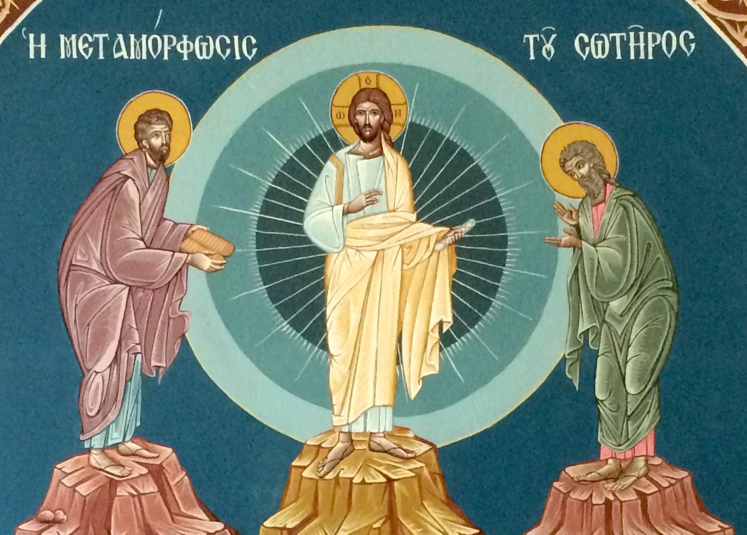 Η ΕΟΡΤΗ ΤΗΣ ΜΕΤΑΜΟΡΦΩΣΕΩΣ ΤΟΥ ΚΥΡΙΟΥ ΣΤΗ ΒΥΖΑΝΤΙΝΗ ΠΑΡΑΔΟΣΗ - Ελληνική ...