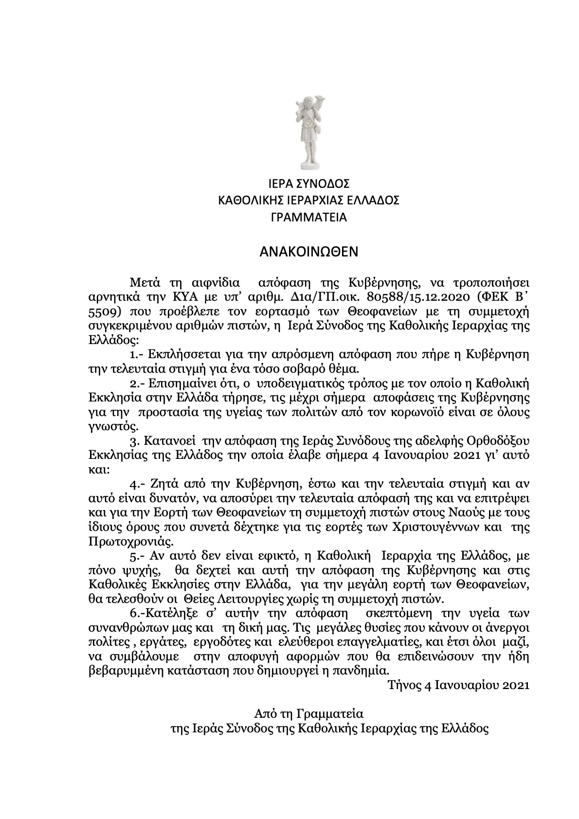 ΑΝΑΚΟΙΝΩΘΕΝ ΙΕΡΑΣ ΣΥΝΟΔΟΥ ΤΗΣ ΙΕΡΑΡΧΙΑΣ ΤΗΣ ΚΑΘΟΛΙΚΗΣ ΕΚΚΛΗΣΙΑΣ ΤΗΣ ...